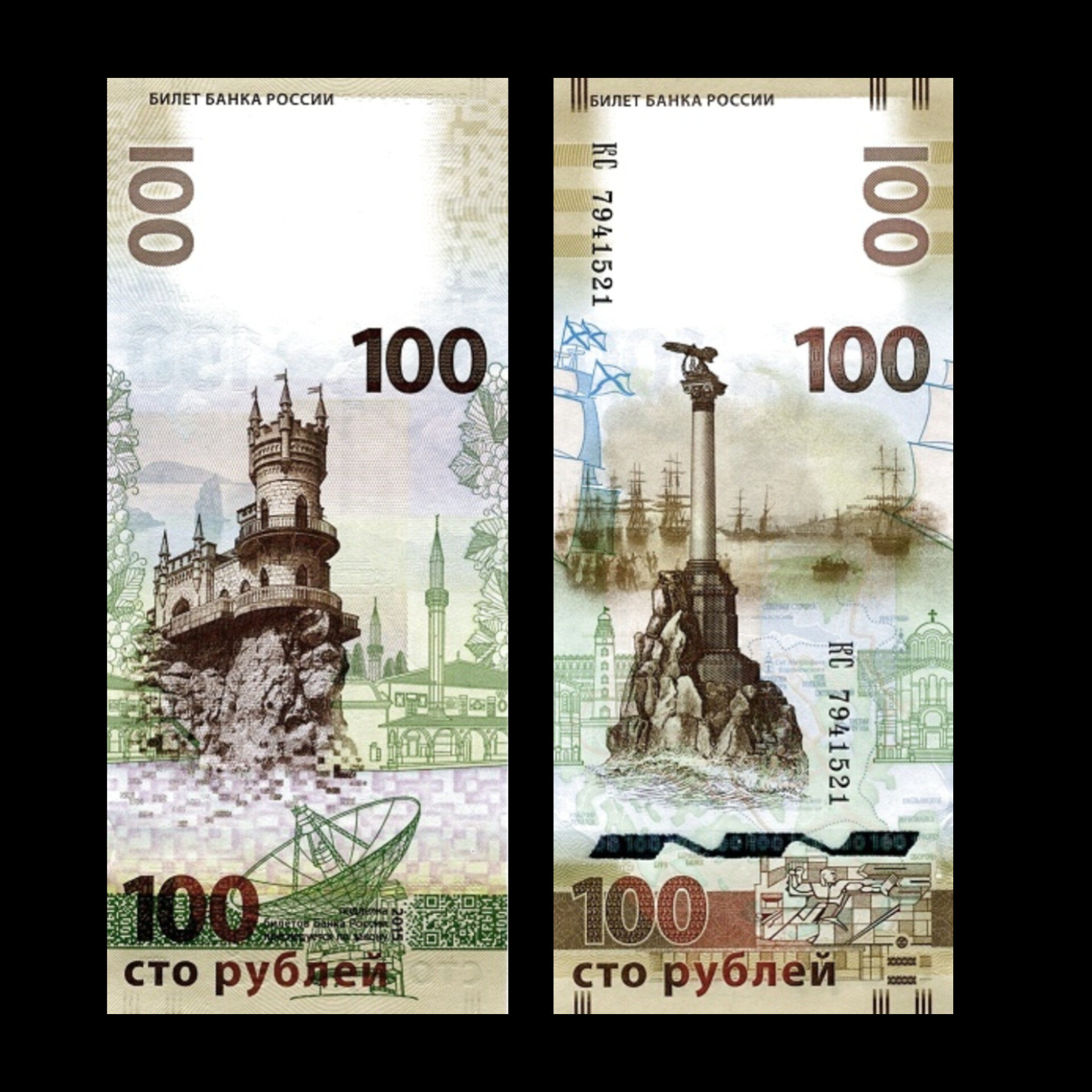 Bank Notes of Currency